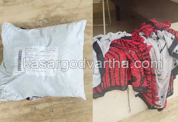Parcel scam | പഴന്തുണി പാര്‍സലായി അയച്ച് പുതിയ തട്ടിപ്പ്; കാസര്‍കോട്ട് ...