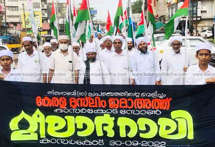 Meelad rallies | പ്രവാചക സ്നേഹം വിളംബരം ചെയ്ത് കേരള മുസ്ലിം ജമാഅത് ...
