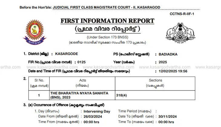 Half-Price Scam | പകുതി വില സ്‌കൂടർ തട്ടിപ്പ്: കാസർകോട്ട് കേസെടുത്തു