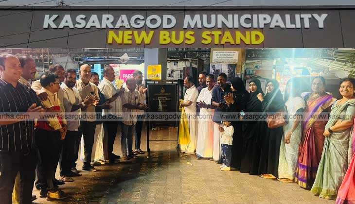 Kasargod New Bus Stand Gets Grand Entrance Gate