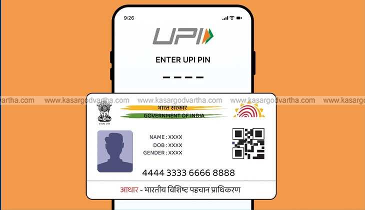 How to Set Up UPI PIN Without Debit Card: A Simple Guide